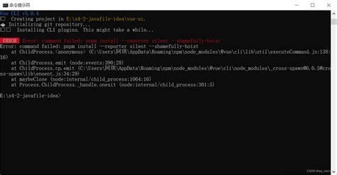 关于使用vue安装项目的时候出现了 command failed pnpm install reporter silent shamefully hoist 报错 我使用命令行创建