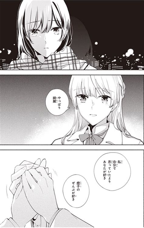 感想やがて君になる 7巻ありがとう佐伯沙弥香ありがとう槙くん めんどくさい百合おじブログ
