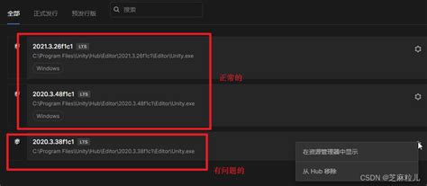 unity实战问题 解决unityhub的failed to start the unity package manager local server process csdn博客