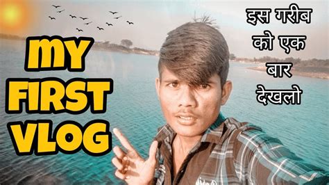 My First Vlog On YouTube Video My First Vlog 2023 Bablu Banna Vlog