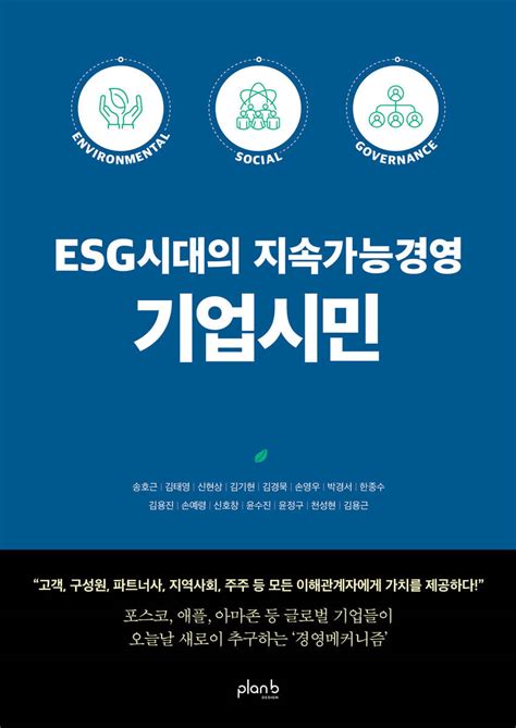 Esg
