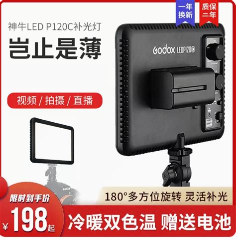 P C Led
