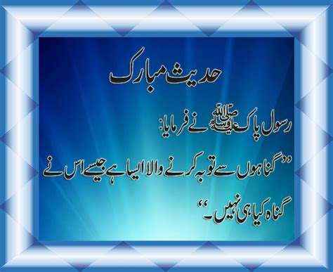 Hadees E Nabvi In Urdu Islamic Religious Images Photos