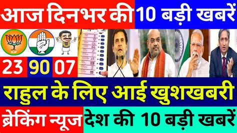 Aaj May Ka Taja Samachar May Ki Taja