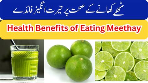 Meethay Key Faidy Sweet Lime Health Benefits Meethy Khany Ke Fawaid