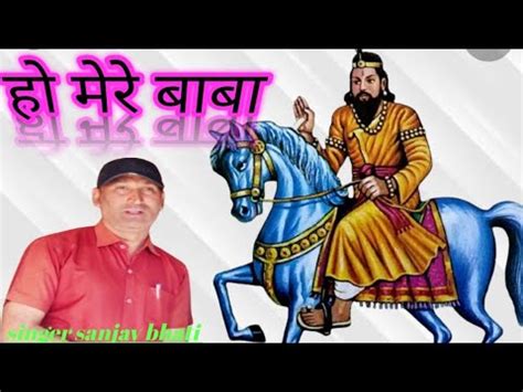 झड वल क भजन हमर बब तर झड म सथनमर घर एक बर आ जईय
