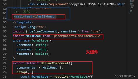 vue3怎引入子组件 vue3 引入子组件 csdn博客