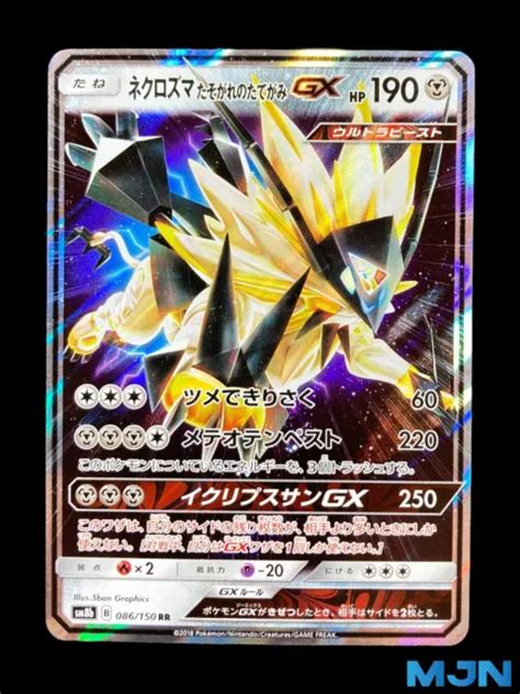 CARTE POKÉMON SM8B GX Ultra Shiny Necrozma GX holo 086 150 Japonais