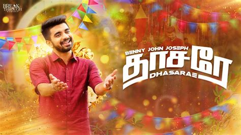 Dhasarae Official Video Benny John Joseph