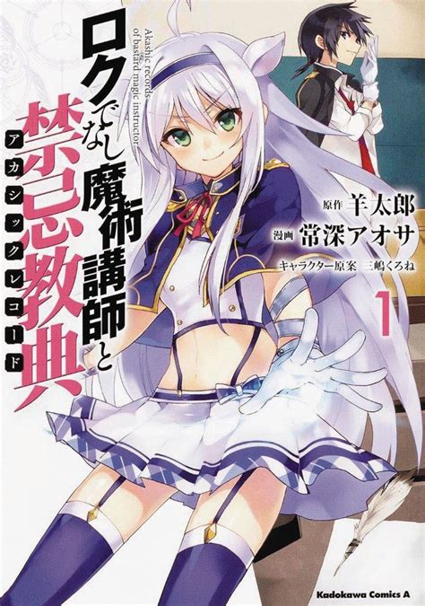 Akashic Records Of Bastard Magic Instructor Vol 1 Fresh Comics