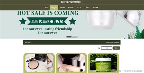 node vue毕设网上美妆购物商城（程序 mysql express） 美妆护肤网站毕设 csdn博客