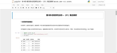 时间序列分析概念解析 如何使用python进行时间序列分析 csdn在线视频培训