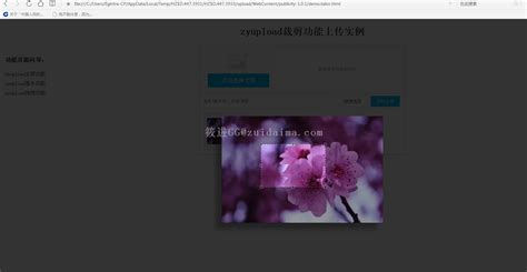 html5通过zyupload开发多文件图片预览、裁剪上传demo 代码 最代码