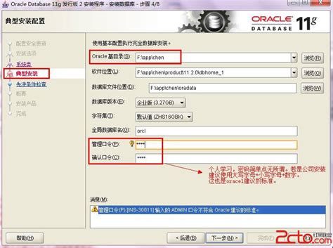 【oracle】oracle安装配置、创建数据库实例及用户和连接 oracle创建新实例 csdn博客
