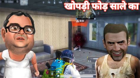 Khopadi Fod Sale Ka Pubg Lite Funny Gemeplay Video Pubg Lite Funny