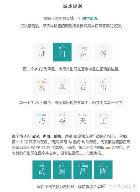 python数据分析——找出最适合作为猜成语游戏开局的成语 知乎