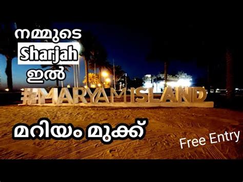 Maryam Island Sharjah Hidden Gem Of Sharjah Al Khan Beach Sharjah Open