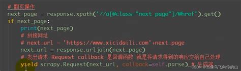 scrapy框架的学习使用、xpath的基本用法、爬取新闻数据 scrapy xpath csdn博客