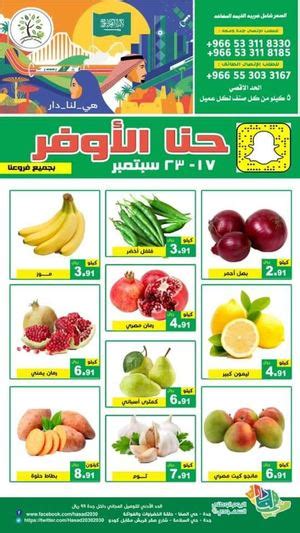 Calaméo Tsawq Net Hasad Albasatin Ksa 17 9 2021