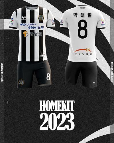 Seoul Nowon United FC 2023 Kits
