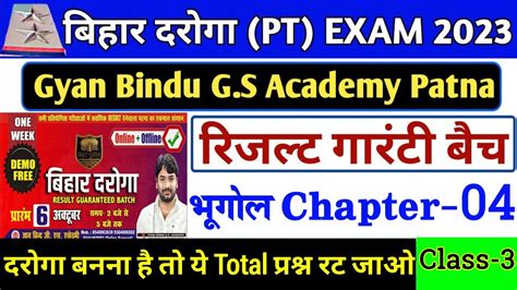 Bihar Daroga Practice Bihar Daroga New Practice Set 2023 Gyan Bindu