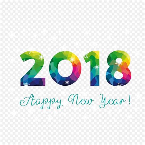 2018艺术字PNG图片素材下载 图片编号10560551 PNG素材网