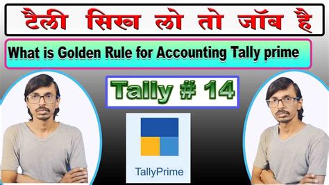 What Is Golden Rule In Tally I What Are The 3 Basic Golden Rules