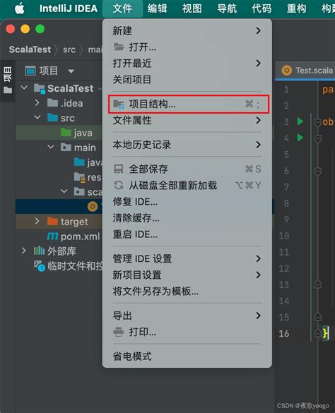 scala错误：找不到或无法加载主类 xxx解决方法 scala找不到或无法加载主类 csdn博客