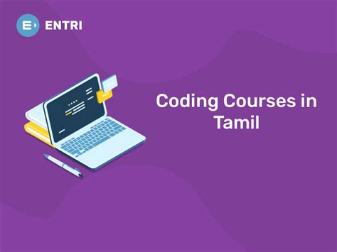 coding courses in tamil learn in tamil entri blog