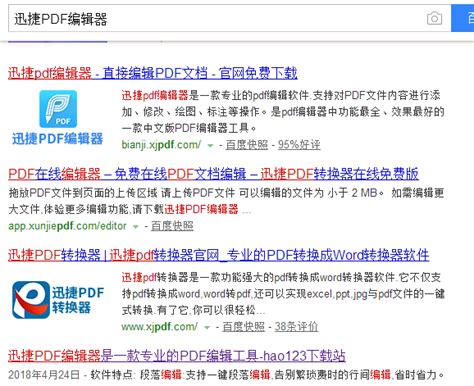 如何对pdf文件文字编辑？ csdn博客