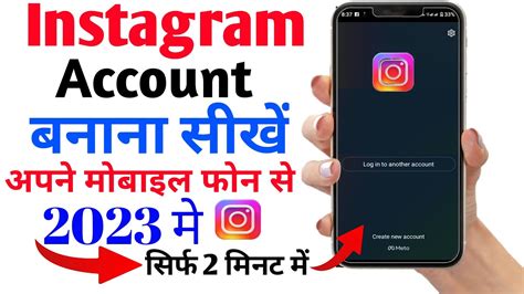 Instagram Account Kaise Banaye How To Instagram Account 2023 Instagram