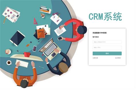 CRM进销存系统原型 Axure工坊