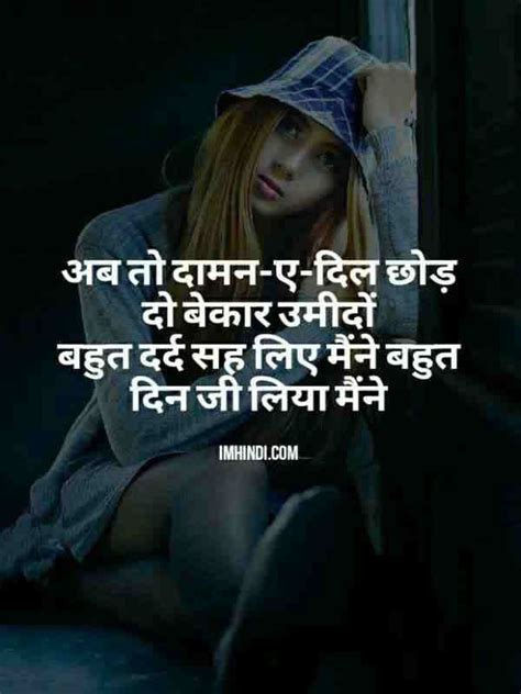 Heart Touching Sad Shayari Finetoshine