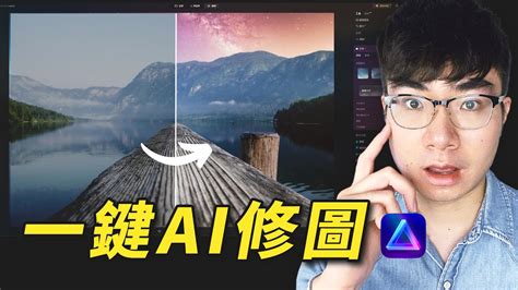 Ai Luminar Neo Youtube