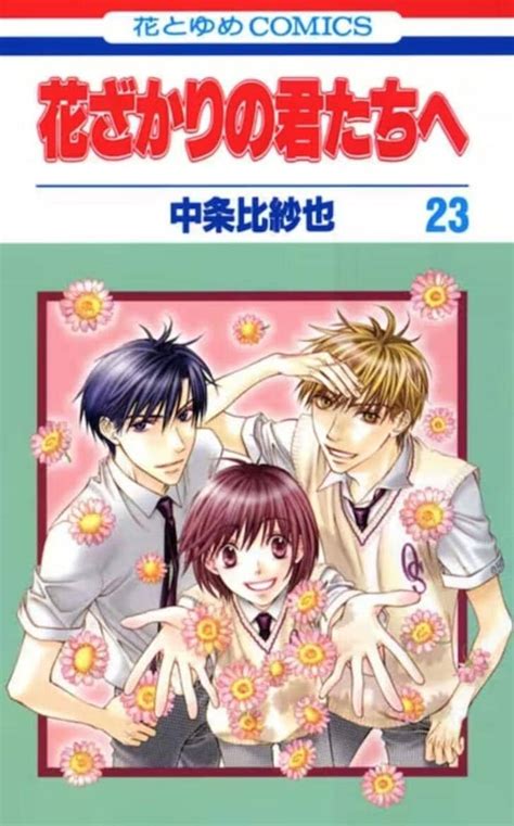 中条比紗也さん花ざかりの君たちへも今振り返ると豪華俳優が集結しすぎだった実写学校系ドラマ3選 ふたまん