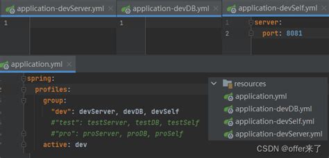 7 【springboot3】项目部署、属性配置、多环境开发 spring boot项目部署 csdn博客