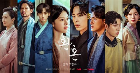 Reseña Alquimia de Almas Parte 1 2 환혼 K PopMag