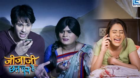इलयच न कय Jijaji क धमक भर फन Jijaji Chhat Par Hain Full Ep