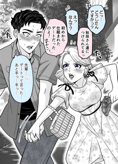 お互い少しずつ変わっていく教育係と新入社員54 1 2 加藤マユミ さんのマンガ ツイコミ 仮