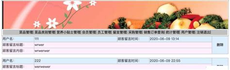 基于javaweb的网上订餐管理系统 java jsp bootstrap jquery mysql javaweb网上订餐 csdn博客