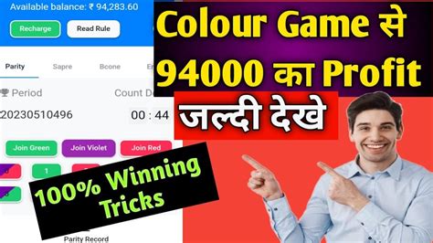 Colors Prediction Game Trick Best Colour Game To Earn Money Best