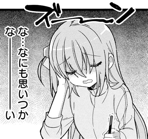 まんがタイムきらら編集部 on Twitter ぼっちざろっく アニメ第4話の最速放送まであと3時間弱 何か何か
