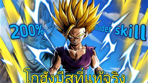 Eza Agl Lr Ssj Gohan
