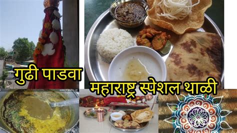 Volg Khandesh Special Youtube