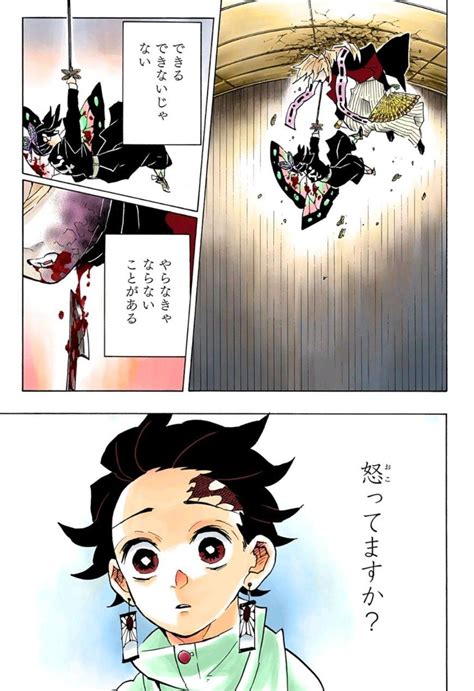 70以上 鬼滅の刃 144話 カラー 125481 鬼滅の刃 144話 カラー