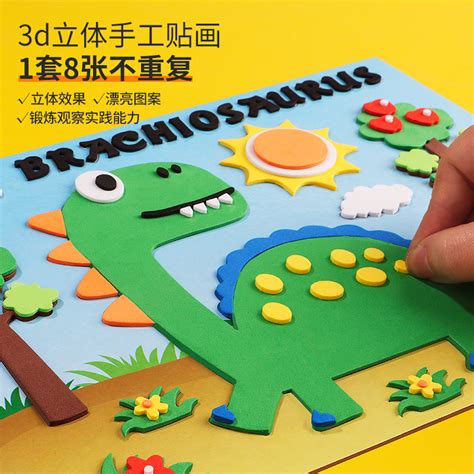3d贴画EVA立体贴画幼儿园中小班儿童手工制作材料包卡通恐龙白雪公主女孩粘贴纸diy手工益智玩具宝宝创意礼物 虎窝淘