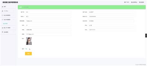 java毕设项目高校勤工助学管理系统（vue mybatis maven mysql sprnig springmvc） vue资助系统 csdn博客