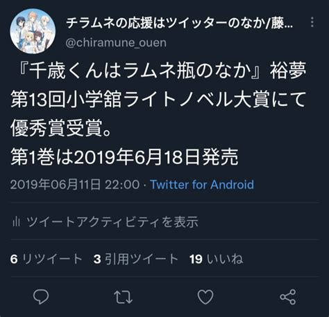 ヒロくじ中毒ゴトン病 12 22 25東京 on Twitter RT hiromu yume 非公式応援垢が1巻発売前から活動し