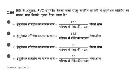 Uppcl Tg Paper Nov Shift Part