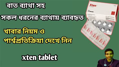 Xten tablet bangla review xten tablet ক কজ কর xten tablet কভব